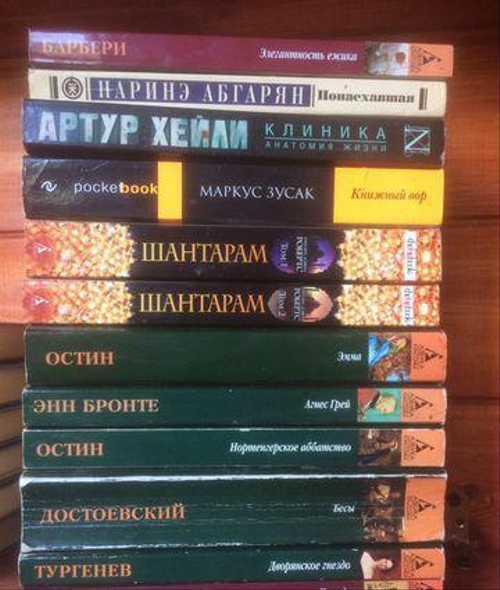 Книги классика, современные романы, бестселлеры
