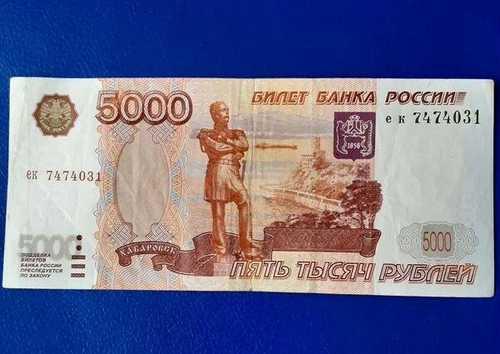 Банкнота 5000 рублей 1997г.без модификации