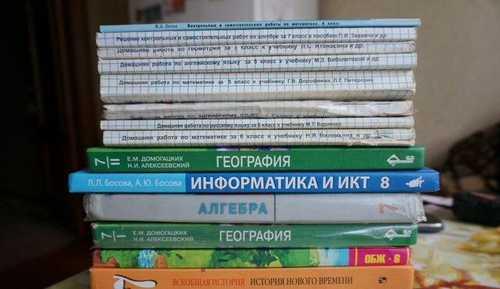 Продаю учебники 5-9 классы