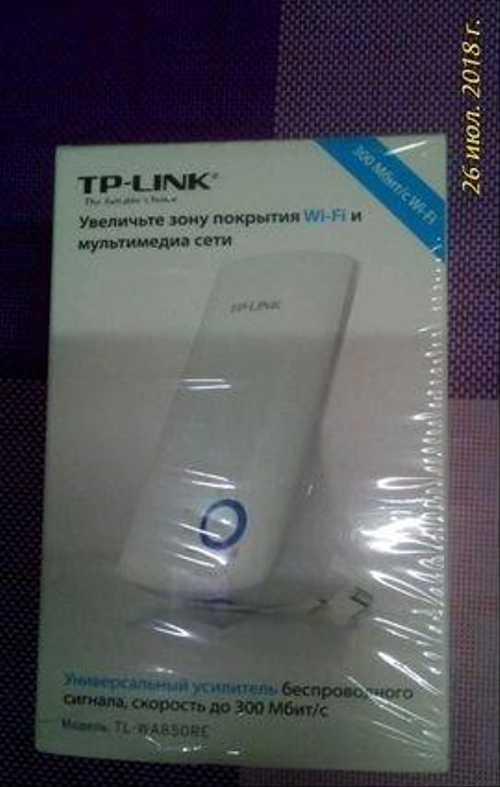 Продам усилитель Wi-Fi TP-link