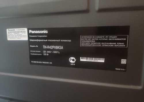 Телевизор Panasonic viera TH-R42PV8