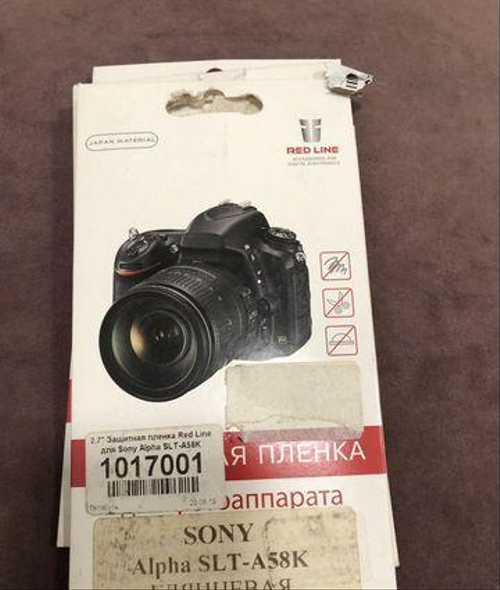 Пленка для Sony Alpha STL-A58K