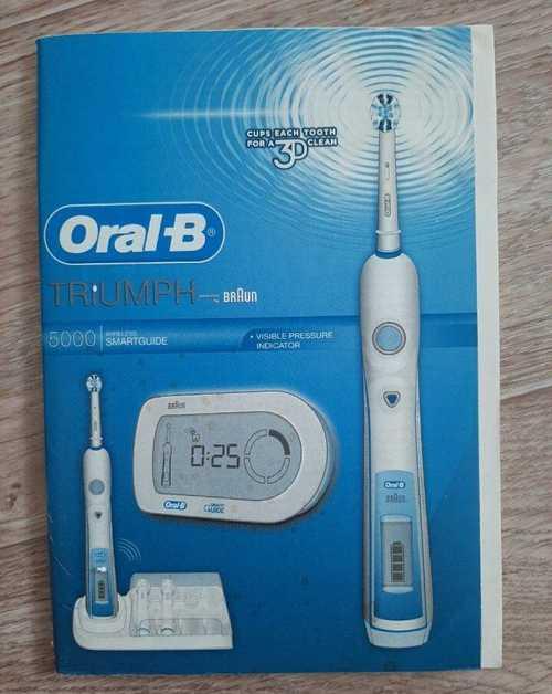 Зубная щетка oral-B triumph 5000