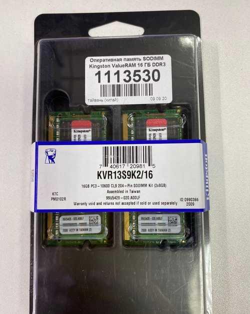 Новая память sodimm DDR3 16 gb kit (8 gb x2)