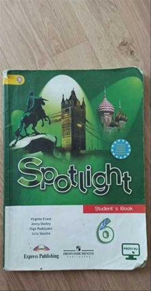 Английский 6 к ваулин. Spotlight учебник. Учебник английского Spotlight. Как выглядит учебник 11 класса по английскому. Гдз по английскому языку 11 класс Spotlight учебник.