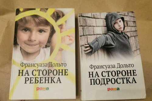 На стороне ребенка