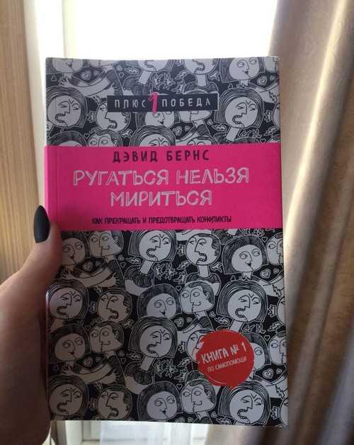 Книга по психологии