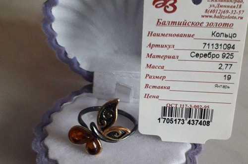 Серебрянное кольцо,с янтарем,черненное