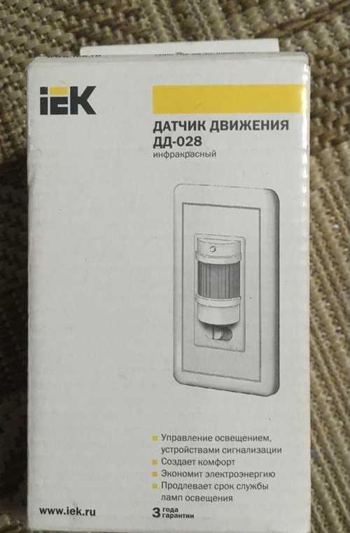 Датчик движения дд-028