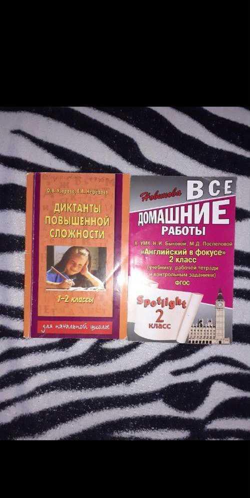 Книги учебные