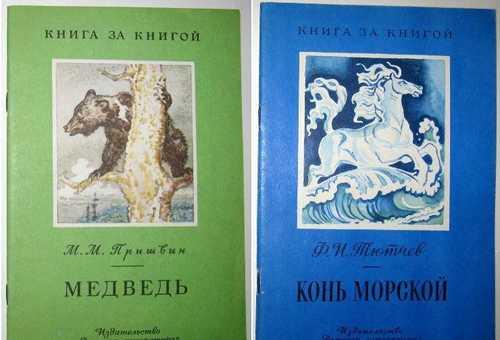 Книги для детей разного возраста