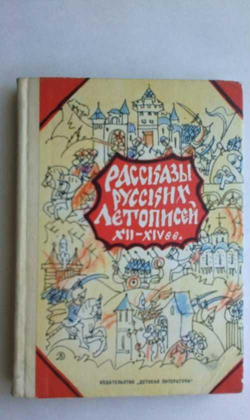 Книги. Современная энциклопедия. Былины. СССР