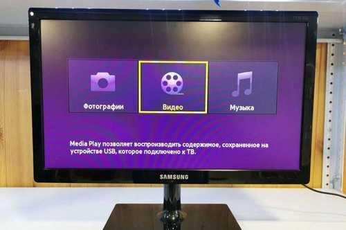 Телевизор Samsung 19 дюймов (48см)