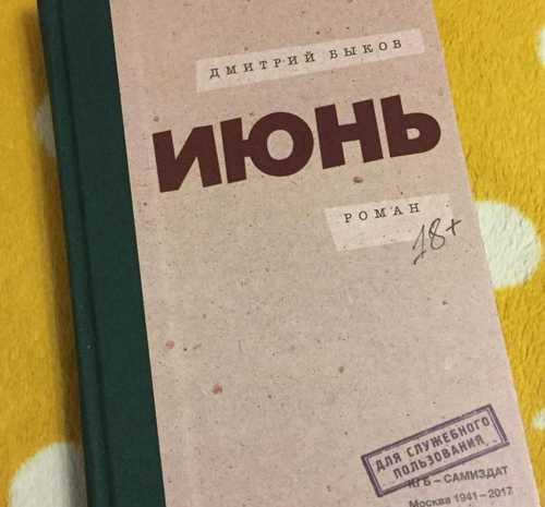 Книги Дмитрия Быкова