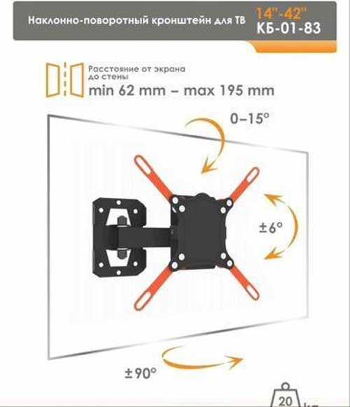 Кронштейн для телевизора Stein