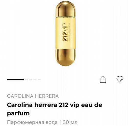 Carolina Herrera 212 VIP