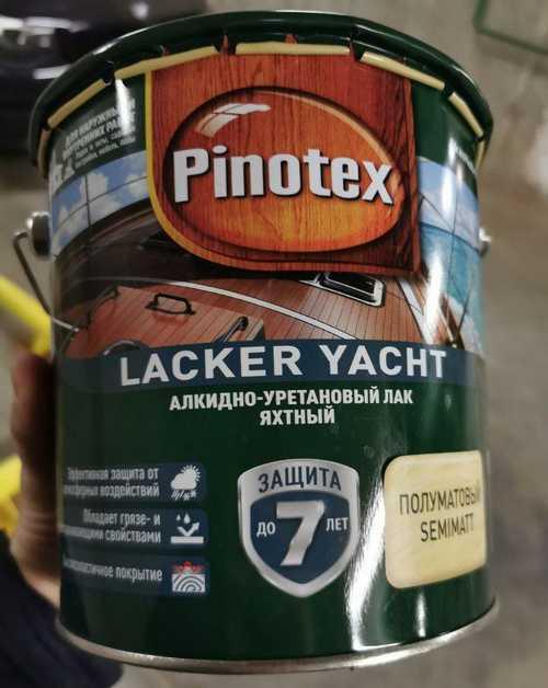 Яхтовый лак Pinotex Lacker Yacht Полуматовый