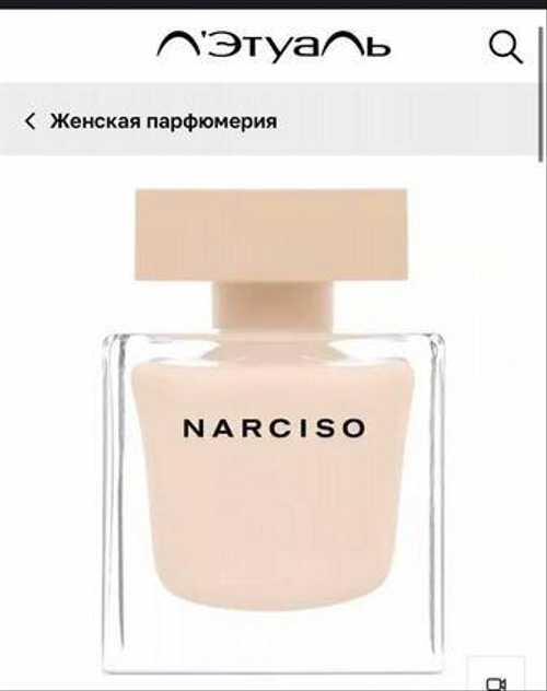 Narciso rodriguez narciso eau de parfum Poudree