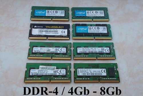 DDR-4 / 4-8GB / Для Ноутбука или Моноблока/ Обмен