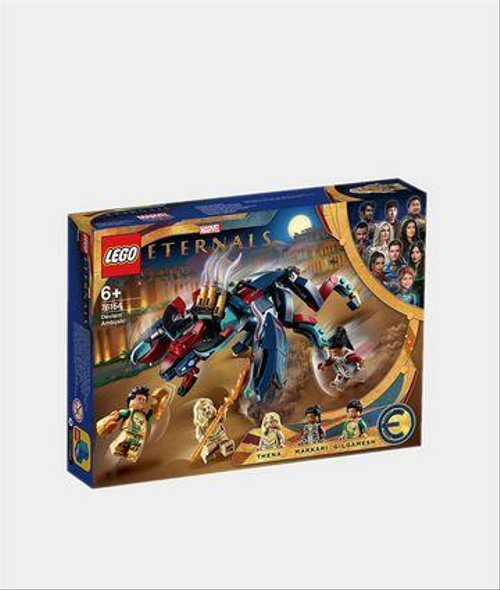 Lego Super Heroes 76154 Засада Девиантов