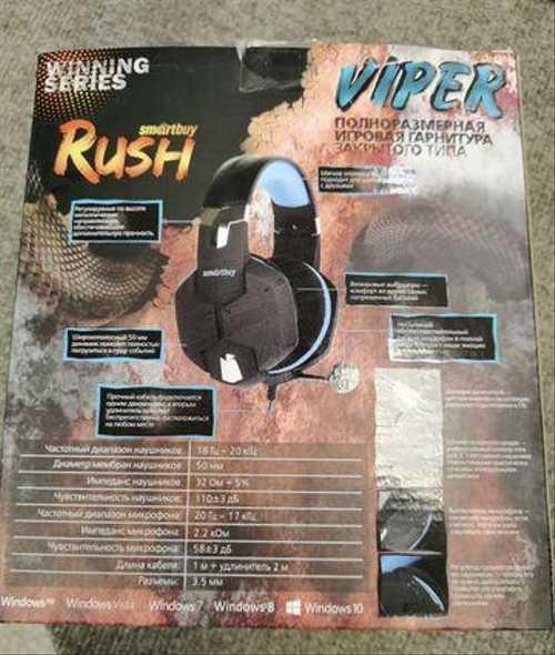 Игровая гарнитура smartbuy Rush viper