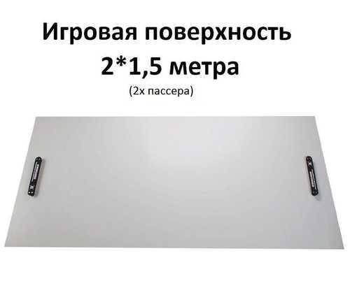 Хоккейный тренажер "искусственный лед 2*1,5 метра"