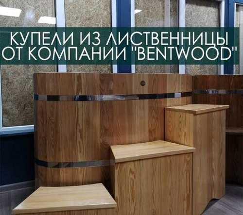 Деревянная бочка Купель Лиственница