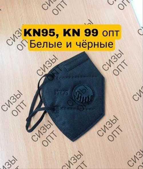 Респиратор маска KN95 чёрные и белые