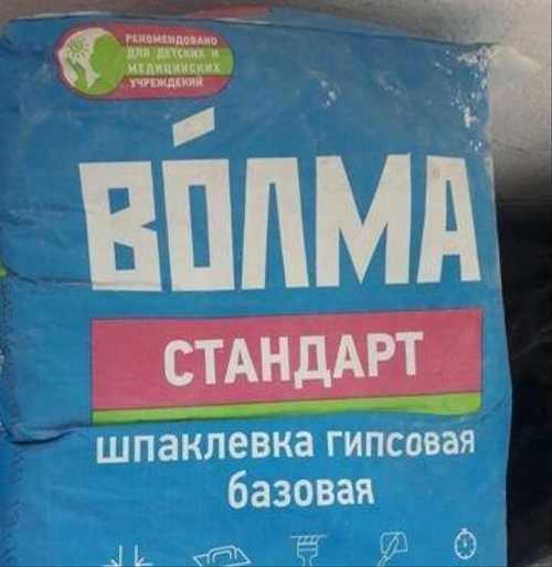 Шпаклевка гипсовая стандарт. Волма стандарт шпаклевка. Волма шпаклевка гипсовая. Шпаклевка гипсовая Волма-финиш 20 кг Волма. Шпатлевка "Волма-сатен" 20кг белая.