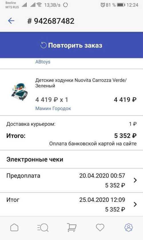 Ходунки децкие Nuovita 3в1 зеленый