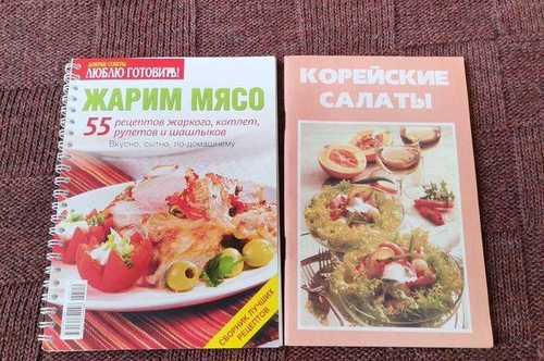 Книги рецептов