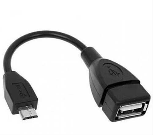 OTG кабель miсro USB