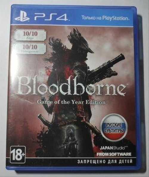 Сколько весит bloodborne goty на ps4