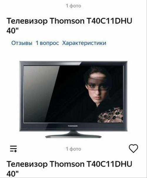 Телевизор Tomson