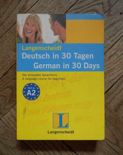 Немецкий за 30 дней (Langenscheidt)