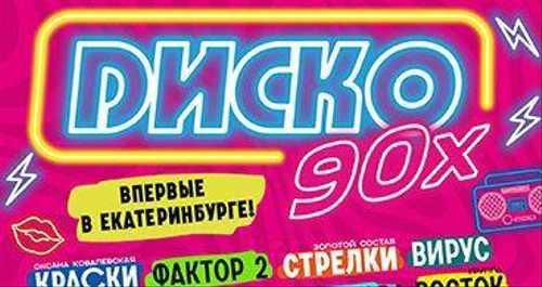 Билет