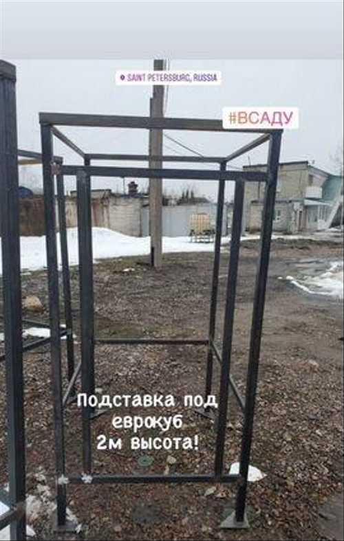 Подставка для еврокуба 2 м высотой