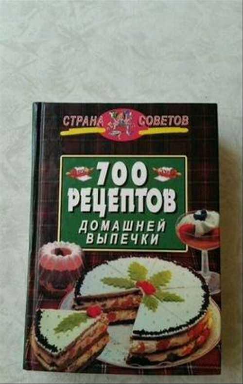 Книга рецептов