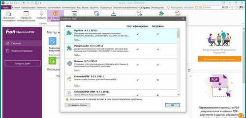 Фоксит.Фантом пдф Коммерческая 2020 9.4.1.16828 Ло
