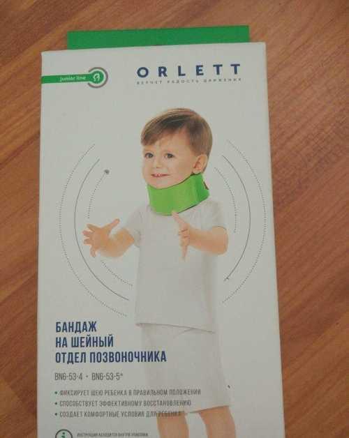 Воротник, бандаж orlet детский