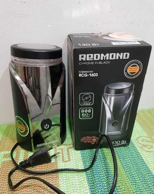 Кофемолка redmond RCG-1603