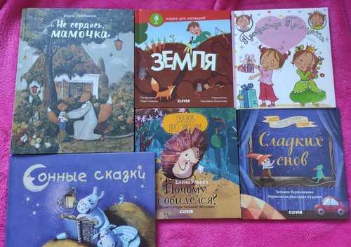 Книги для детей 2-4 лет пакетом