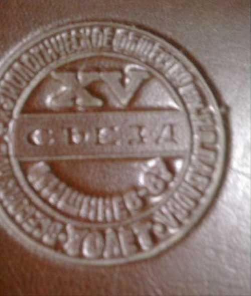 Папка с симв. XV cъезда физиологов в Кишеневе 87г