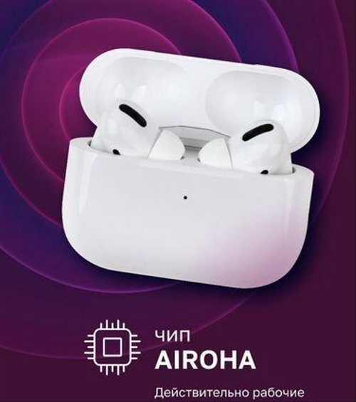 AirPods Pro 1:1 Беспроводные Наушники Premium