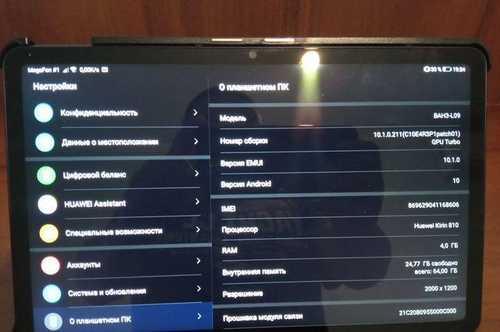 Планшет Huawei MatePad 10.4, 4GB, 64GB, 3G, 4G