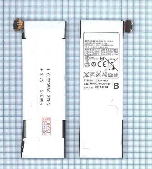 Аккумулятор 5735B0 для Samsung Galaxy S WiFi 5.0