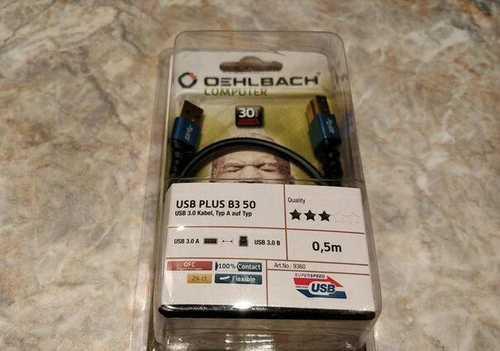 Кабель USB 3.0 A-B / Oehlbach USB Plus B3 0.5 м