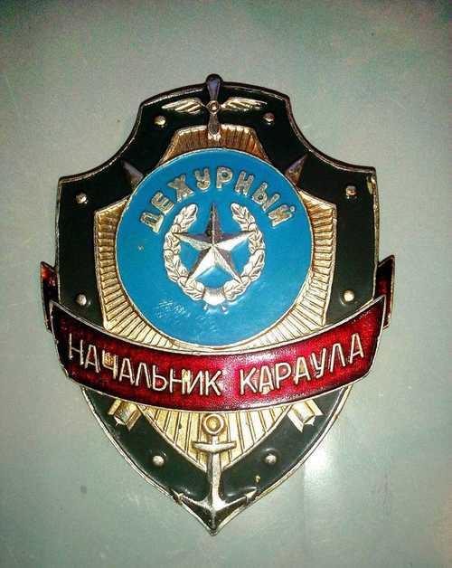 Продаю нагрудной знак Дежурный-Начальник караула