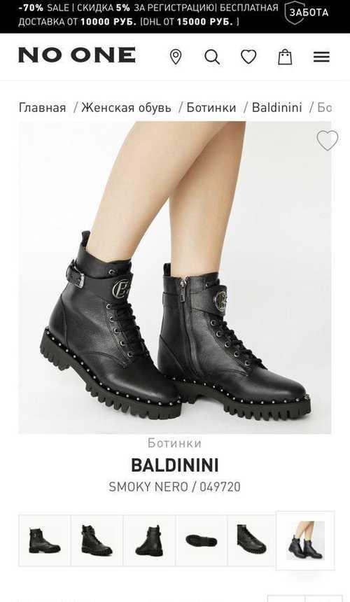 Ботинки baldinini