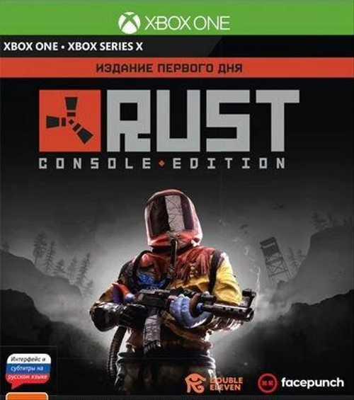 Игра для Xbox One/Series X Rust Console Edition. Издание первого дня